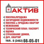 Актив (Energetikov Street No:10/1), emlak ofisi  Surgut'tan
