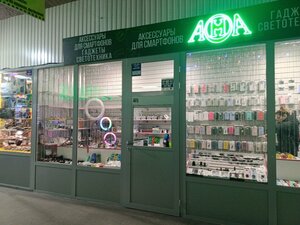 Ama (General-Leytenanta Zakharova Street No:2, Kaliningrad), cep telefonu aksesuarları  Kaliningrad'dan