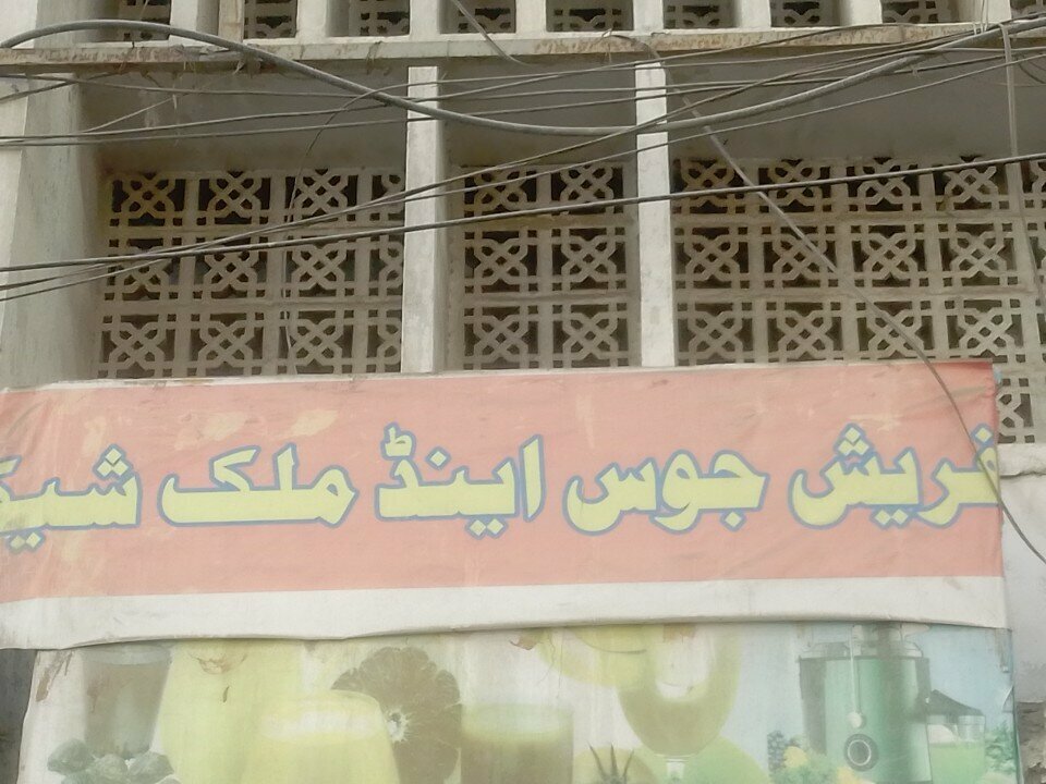 Vitamin bar Fresh Juice Milk Shaikh, Karaçi, foto