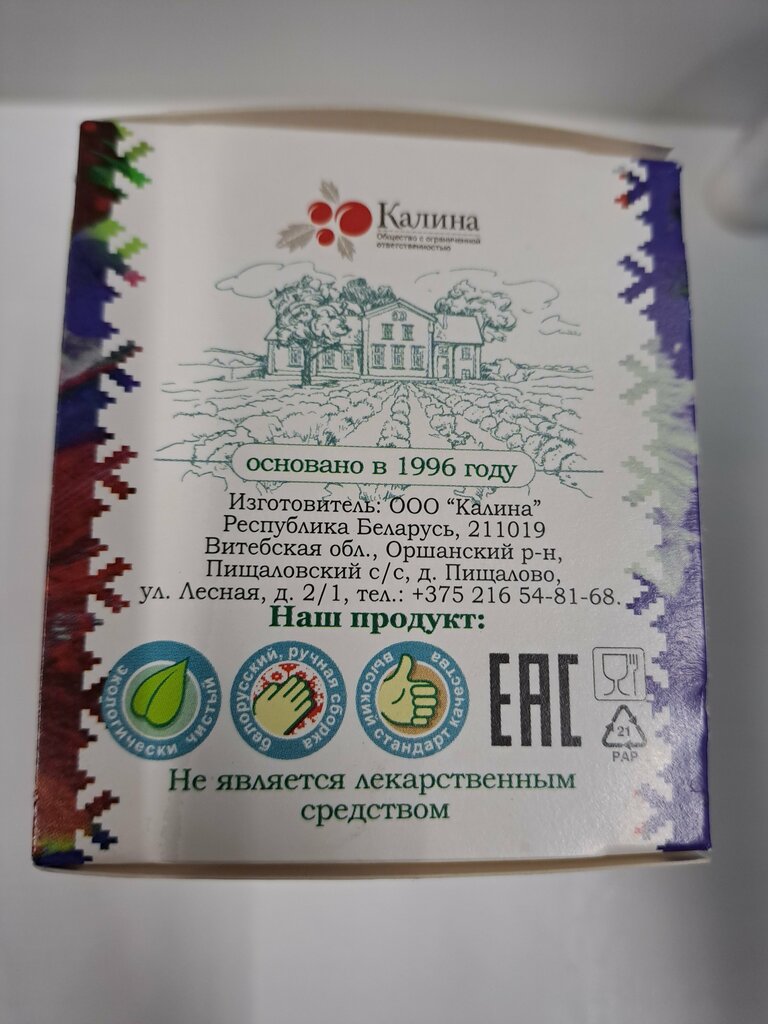 Besin takviyesi, aktariye Kalina, Vitebskaya oblastı, foto