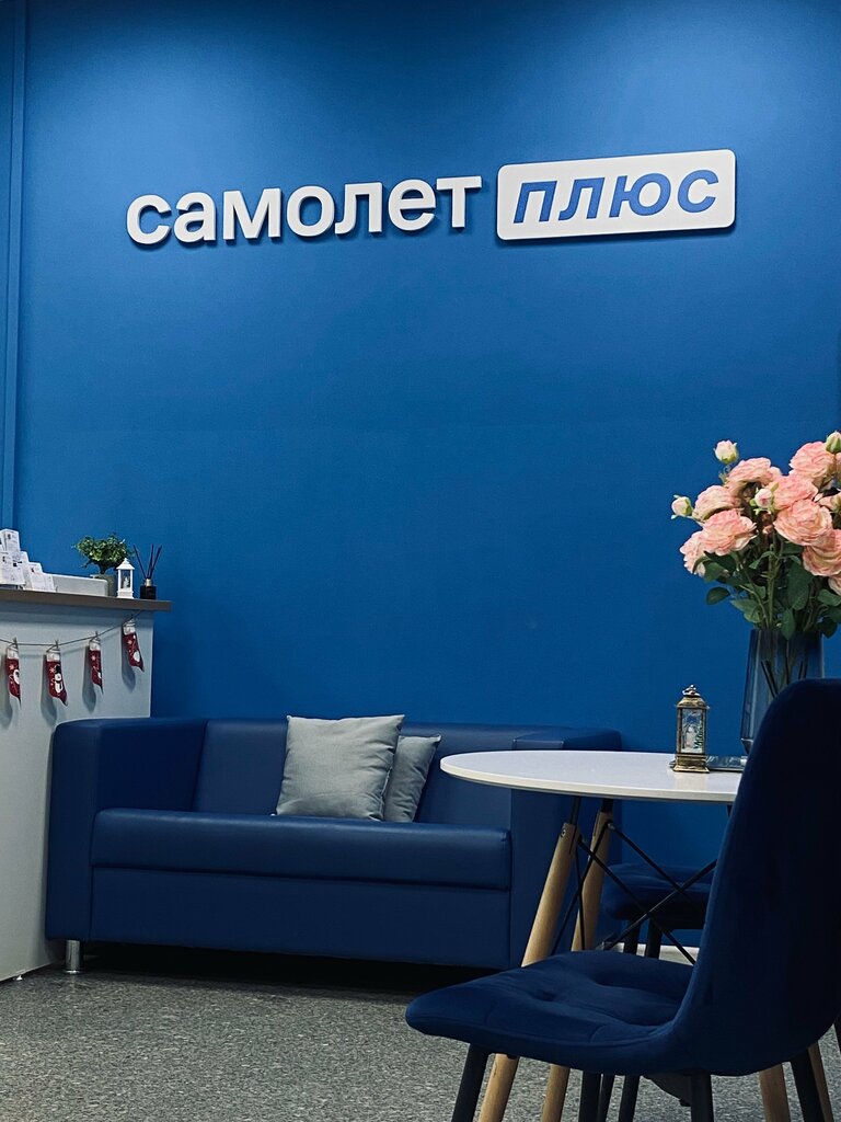 Emlak ofisi Samolet Plus, Votkinsk, foto