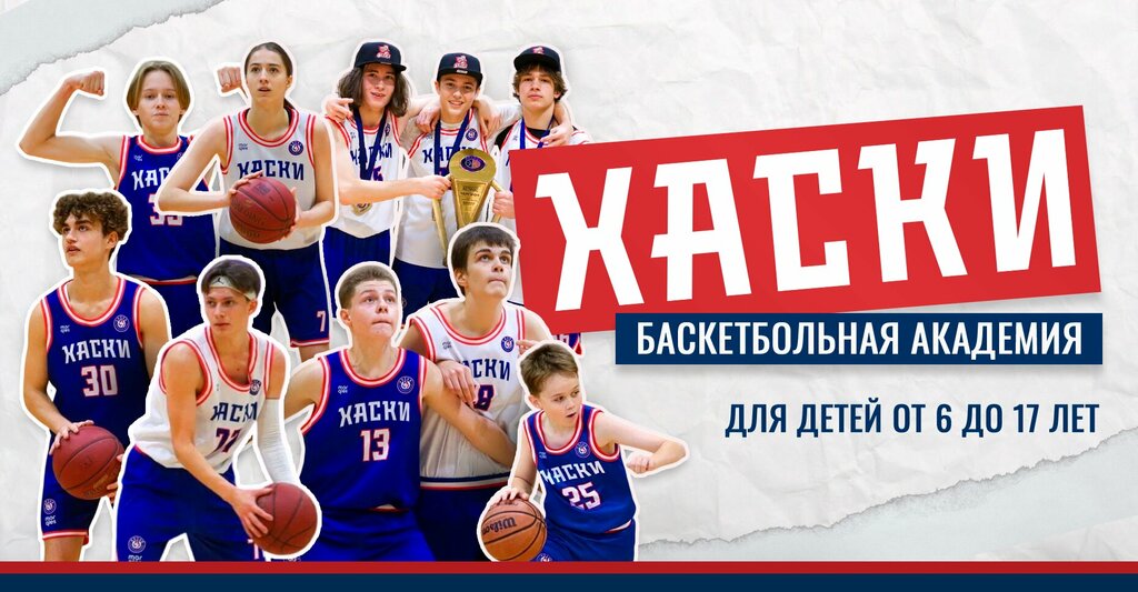 Spor kulüpleri Husky Academy, Moskova, foto