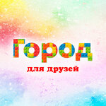 City for friends (ulitsa 70 let Oktyabrya No:19), oyun odası  Omsk'tan