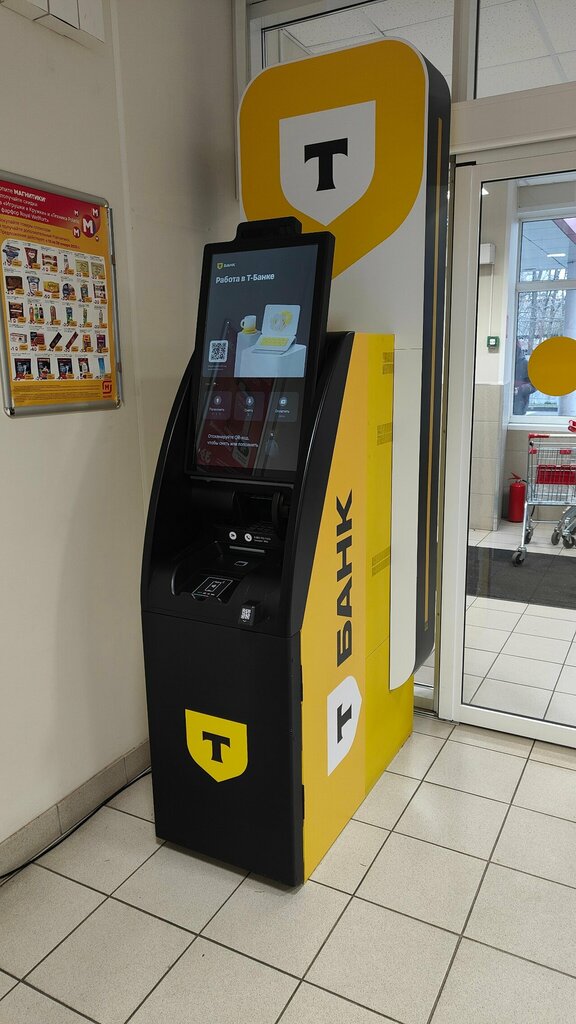 ATM'ler Т-Банк, Krasnodar, foto