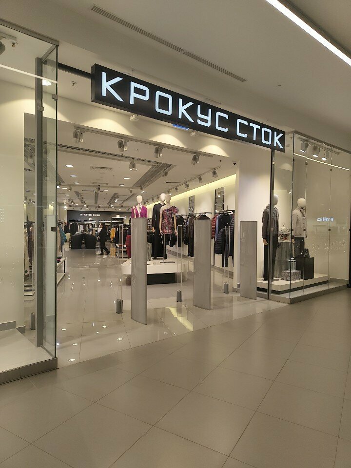 Giyim mağazası Крокус сток, Moskova ve Moskovskaya oblastı, foto