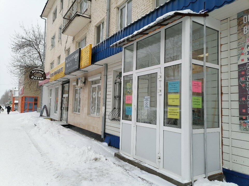 Göçmen büroları Паспортно-визовый сервис, Neftekamsk, foto