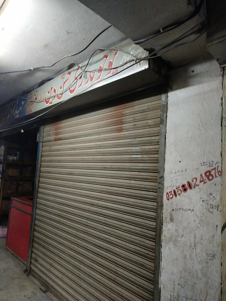 Torna işleri New chudhary Hassan din sons, Lahor, foto