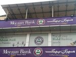 Meezan Bank (Service W Road No:4207, Kuri Road Area, Marhaba Town), banka  Rawalpindi'den