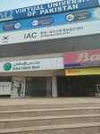 I A C center (Davis Road No:1), i̇nternet kafeler  Lahor'dan