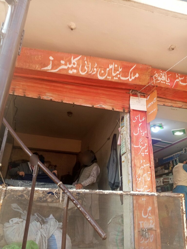 Terziler Malik Binyamin Dry Cleaners, Rawalpindi, foto