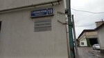Ordabasy Trans (Álimqulov kóshesi No:19), otomobil yedek parçaları  Çimkent'ten (Şımkent'ten)