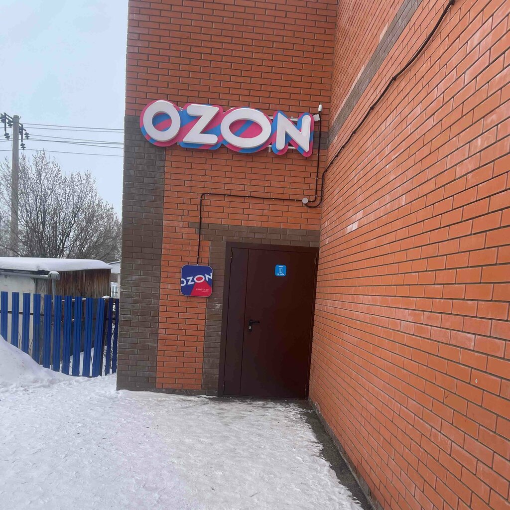 Teslimat noktası Ozon, Samarskaya oblastı, foto