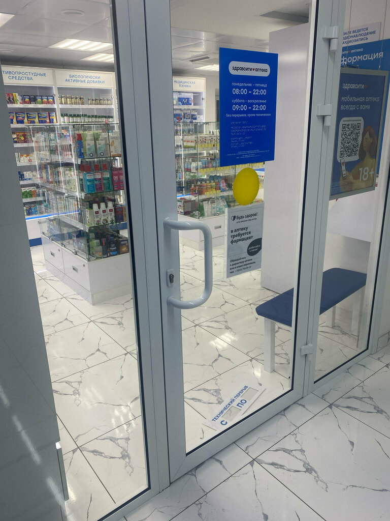 Eczaneler Zdravcity, Moskova, foto