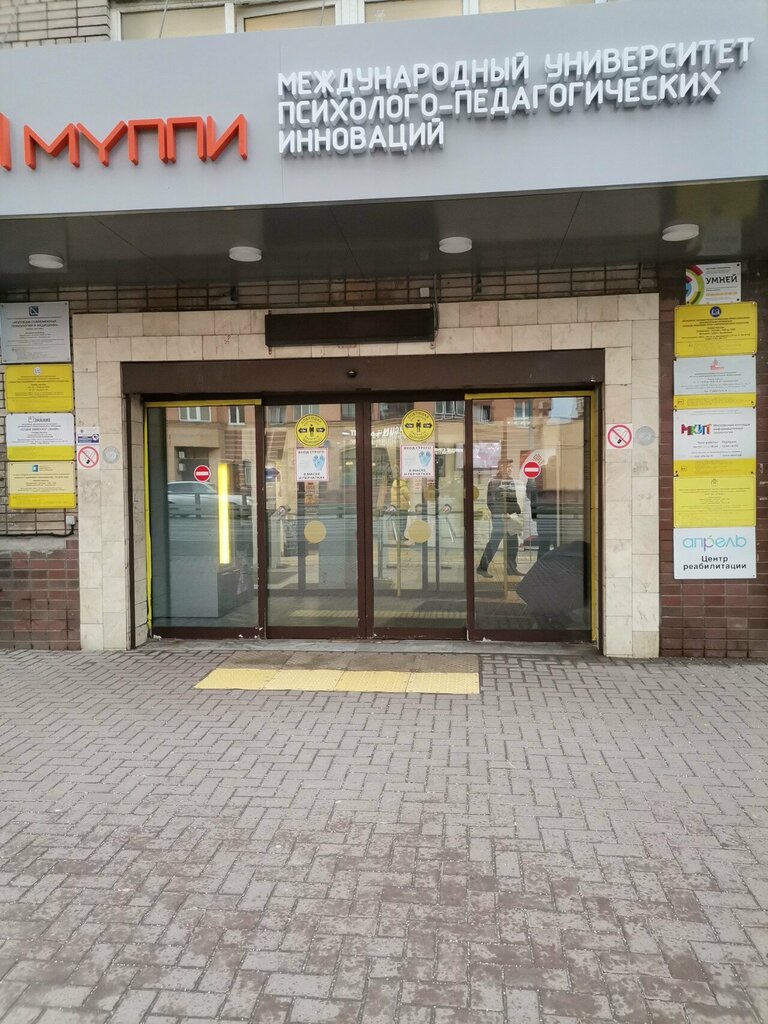 Eğitim merkezleri Distance Education Center, Moskova, foto