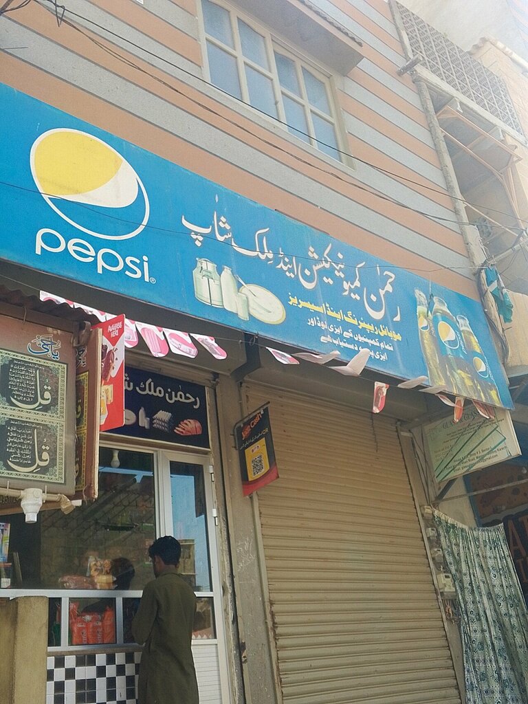 Cep telefonu aksesuarları Rahman communication and milk shop, Karaçi, foto