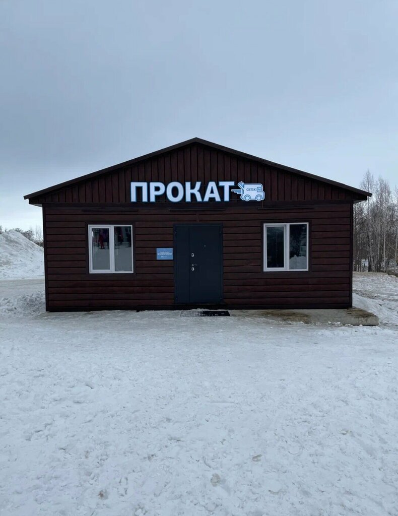 Kiralama noktası Getski. me, Başkurdistan, foto