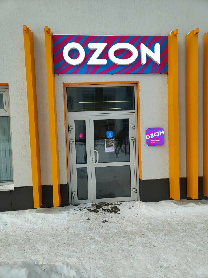 Teslimat noktası Авито, Yekaterinburg, foto