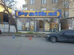 Pratikal Yapı Marketleri (Istanbul, Kartal, Inonu Avenue, 148A), yapı mağazası  İstanbul'dan
