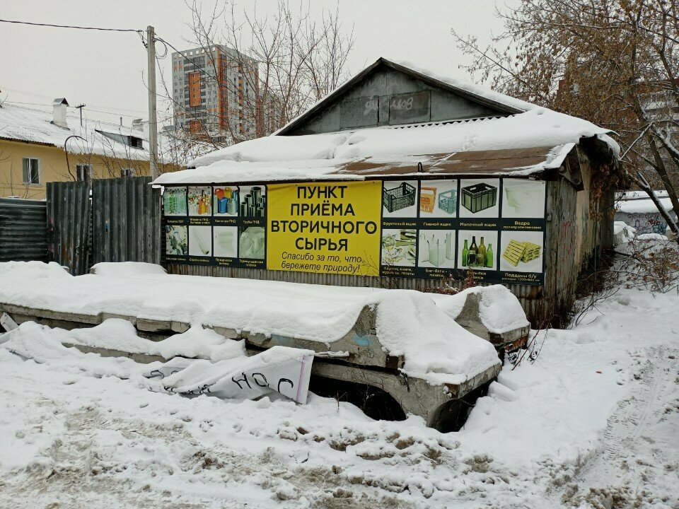 Ayrı çöp toplama noktası Waste sorting, Yekaterinburg, foto