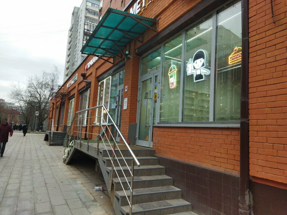 Çayevi Met Tea 茶无双, Moskova, foto