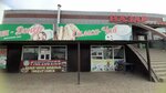 Samsa-chai (Atyraý qalalyq ákimdigi, Atyraý-Dossor tas joly, 78), fast food  Atırav eyaletinden