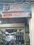Haji husnain bugas electric cable (Ramzan Street No:243, Bilal Ganj), kablo firmaları  Lahor'dan