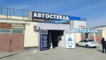 Avtostekoldar dükeni (No:115, 29A yqsham aýdany), otomobil camları  Aktav'dan
