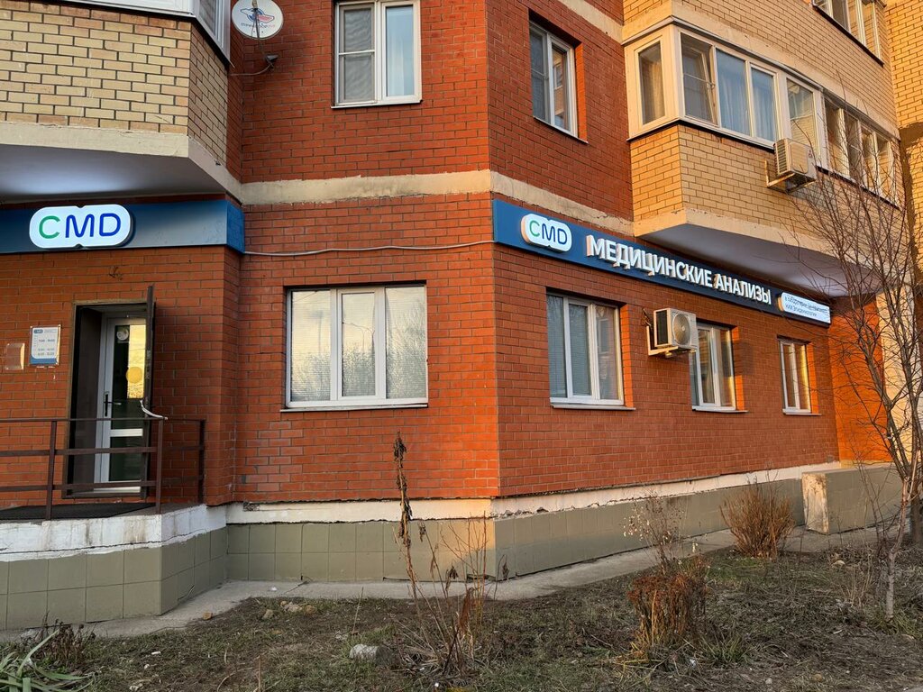 Tıbbi laboratuvarlar CMD-Tsentr molekulyarnoy diagnostiki, Noginsk, foto