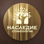 Наследие (Flotskaya Street No:7к2), özel ağız ve diş sağlığı klinikleri ve muayenehaneleri  Moskova'dan