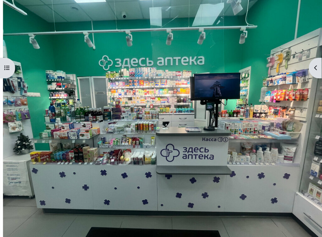 Eczaneler Здесь аптека, Moskova ve Moskovskaya oblastı, foto