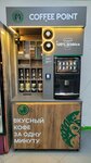 Кофе с собой (Novogireyevskaya Street No:20/34к2), al götür kahve  Moskova'dan