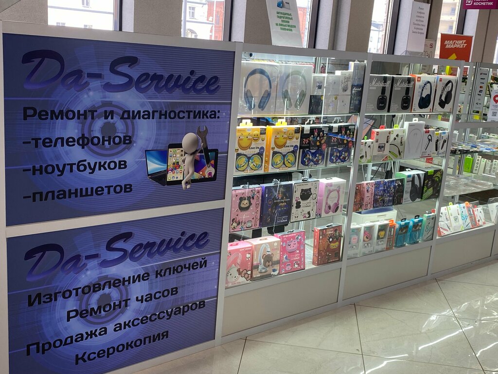 Telefon tamir servisi DA-service, Koroliov, foto