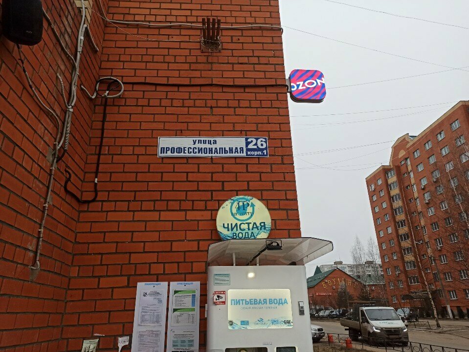 Cep telefonu ve aksesuarları satış mağazaları Mobil element, Dmitrov, foto