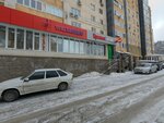 Wildberries (Mendeleyeva Street No:150/6), teslimat noktası  Ufa'dan