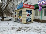 Ремонт обуви (Marata Street No:35Г), ayakkabı tamiri  Tula'dan