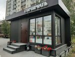 Горпечать (Lenina Avenue No:25), gazete bayi  Yakutsk'tan