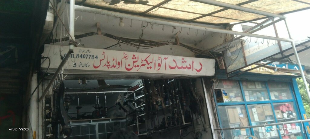 Otomobil servisi Rashid Auto Electration & Old Parts, Islamabad, foto