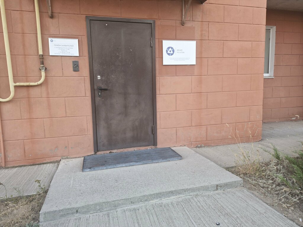 Konut kredisi hizmetleri Ипотечная компания атомной отрасли, представительство, Novovoronej, foto