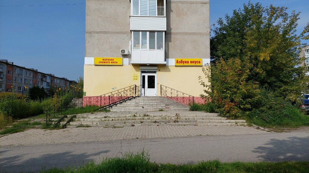 Kasap, şarküteri Азбука вкуса, Berezniki, foto