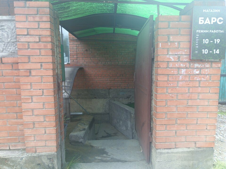 Kişisel koruma ürünleri Барс, Kızıl, foto