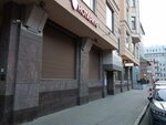 Notarius Sankt-Peterburga Kinnar Yuliya Toyvovna (9th Sovetskaya Street No:5), noterler  Saint‑Petersburg'dan