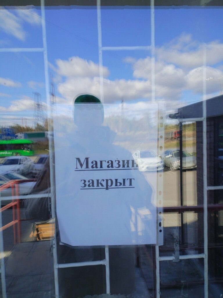 Alkollü içecekler Bristol, Çeliabinsk, foto