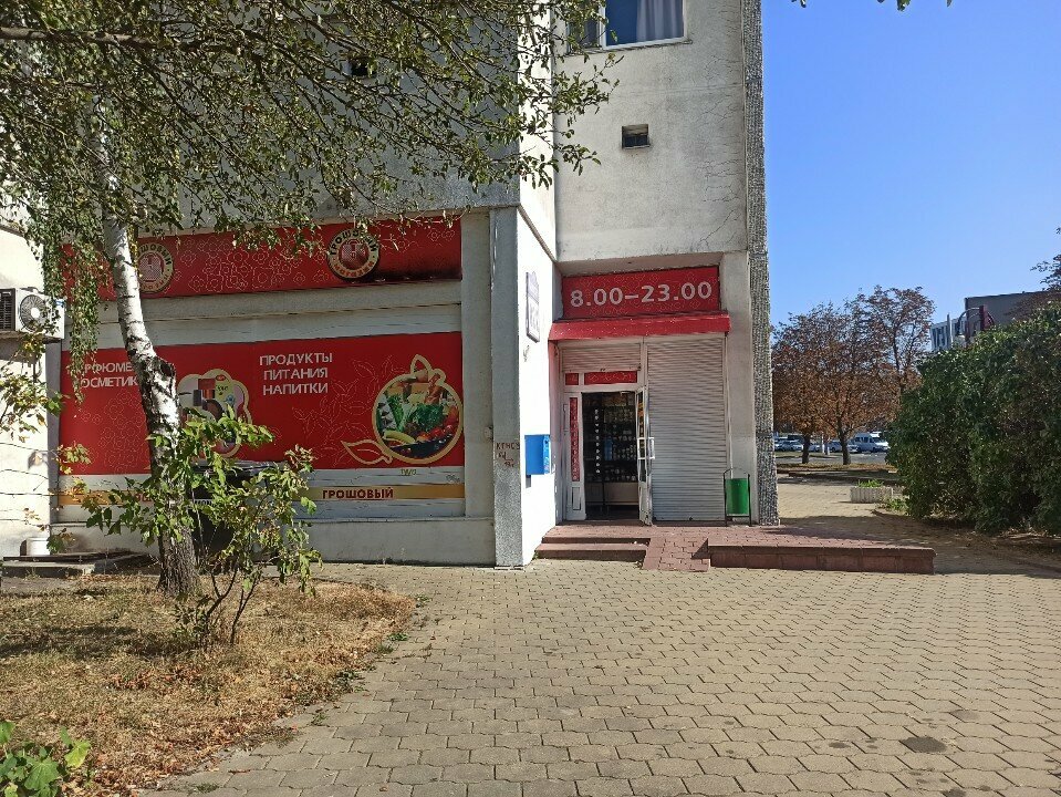 Market Magazin Groshovy, Minsk, foto
