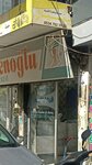 Türkmenoğlu Tekstil (Alaybey Mah., Reyhan Sok., No:10, Şahinbey, Gaziantep), tekstil ekipmanları  Gaziantep'ten