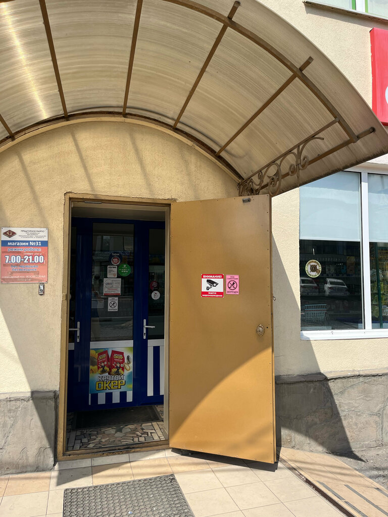 Market Magazin № 105, Raypo, Stavropolski krayı, foto