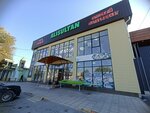 Crystal (Tashkent street No:217), lamba ve avize mağazaları  Taraz'dan