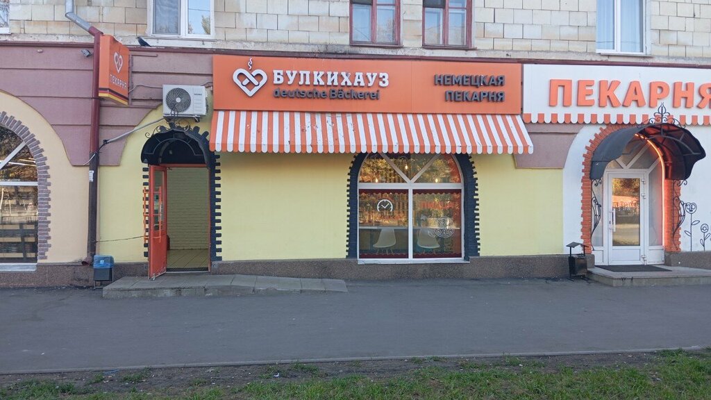 Ekmek fırını Булкихаус, Ufa, foto
