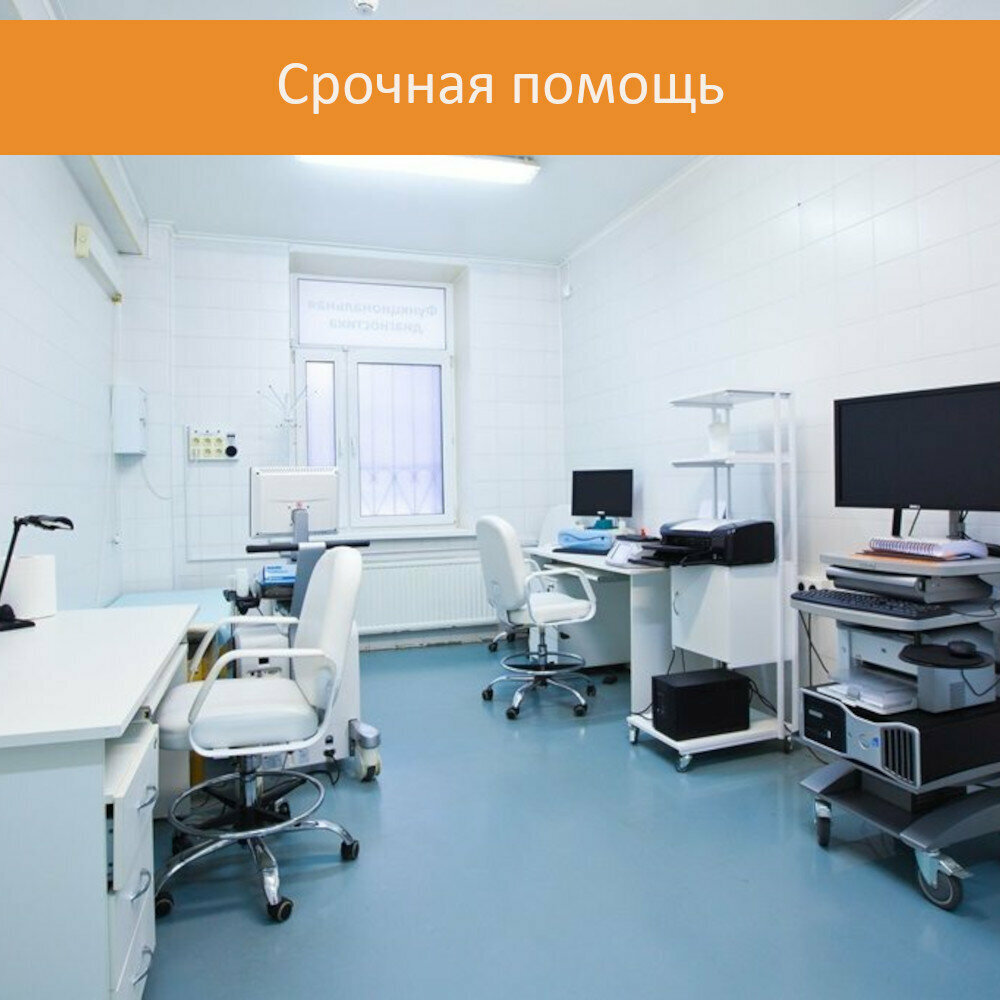 Tıp merkezleri ve klinikler Лучший путь, Odintsovo, foto