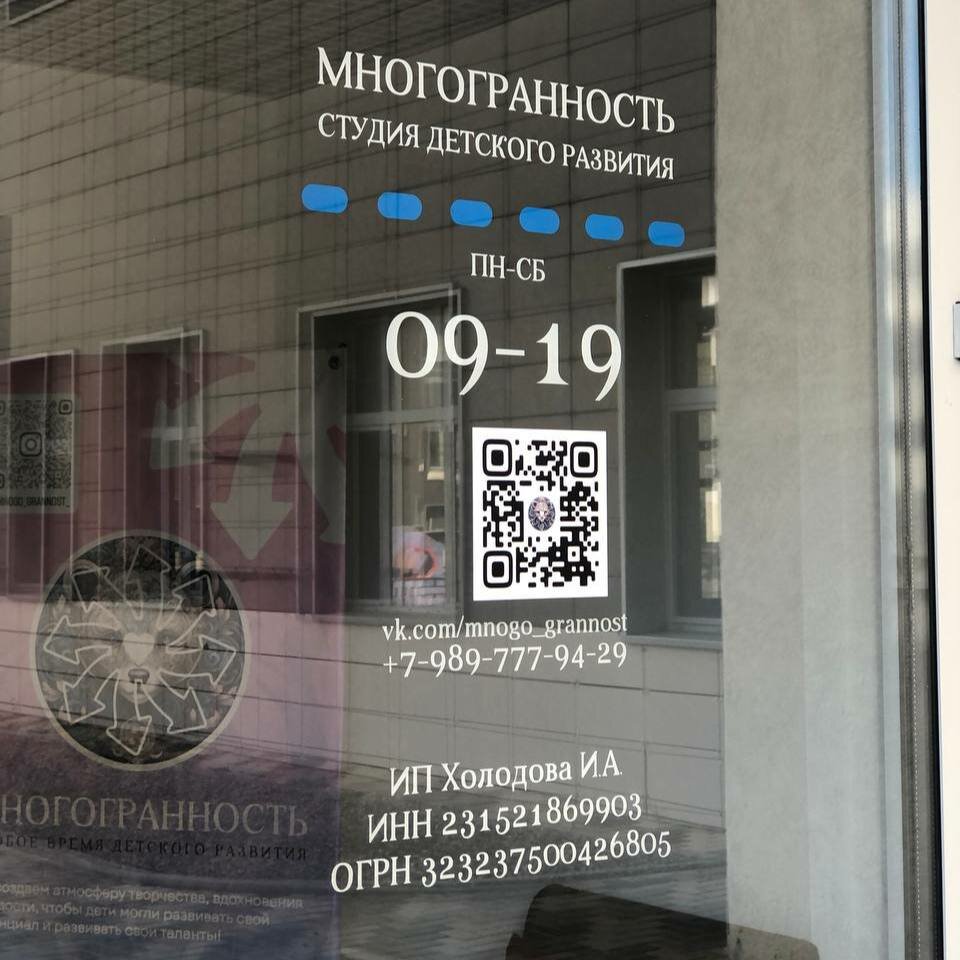 Çocuk gelişim merkezleri Многогранность, Novorossiysk, foto