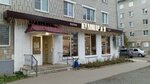 Кулинар и Я (ulitsa Kuznetsova No:5А), hazır gıda satan yerler  Kotlas'tan